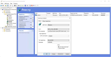 Настройка Ntp в домене