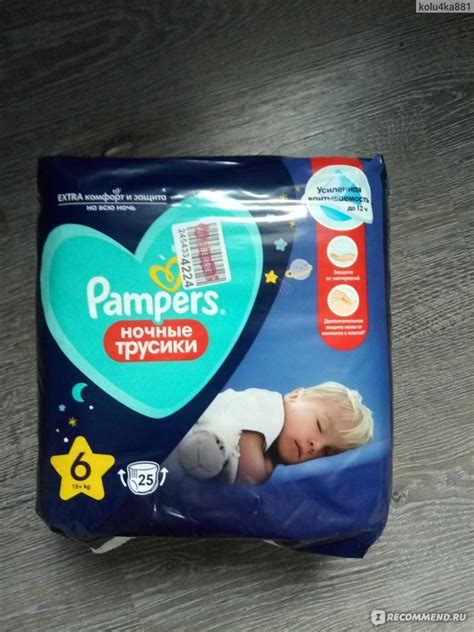 Подгузники-трусики Pampers Ночные трусики - «Трусики для спокойного сна ...