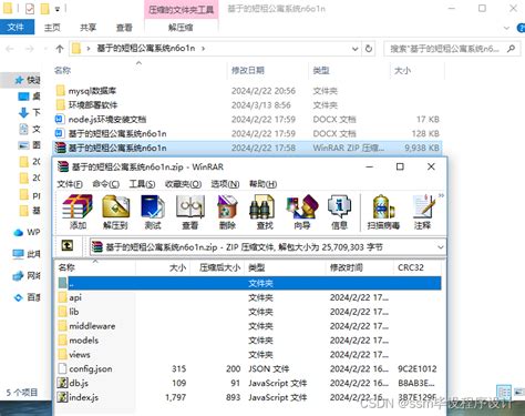 node js毕业设计基于的短租公寓系统（express 附源码） csdn博客