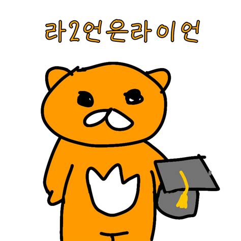 정재원바보 웃긴대학 대기자료