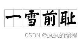 python实例源代码 跟圣诞树杠上了最美的和最可爱的圣诞树必须要占一个 python圣诞主题案例 CSDN博客