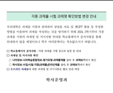 다시 됩니다 중간과제물 과제명 및 지시사항 확인해보세요 사회복지학과 방송대방통대 커뮤니티