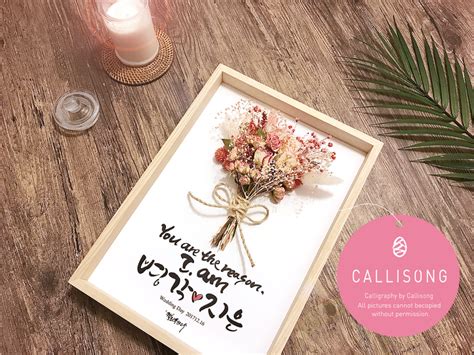 캘리송 지인께 선물한 드라이플라워액자 결혼축하선물 대구캘리그라피 대구드라이플라워 캘리그라피액자 네이버 블로그