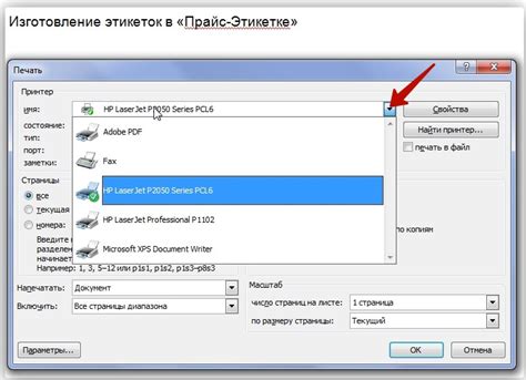 Печать этикеток из Ms Word делаем шаблон этикетки в Ворд