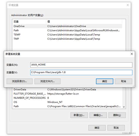 jdk1 8详细下载安装教程，环境变量的配置 jdk1 8安装包 csdn博客