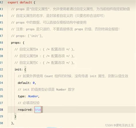 深入理解vuejs中的props：组件通信与属性管理 Csdn博客