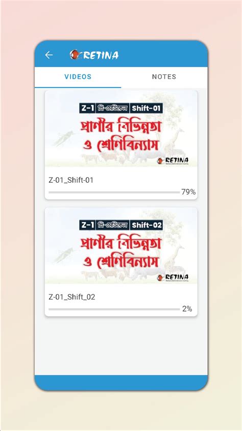 Retina Lms Apk Download For Android Latest Version