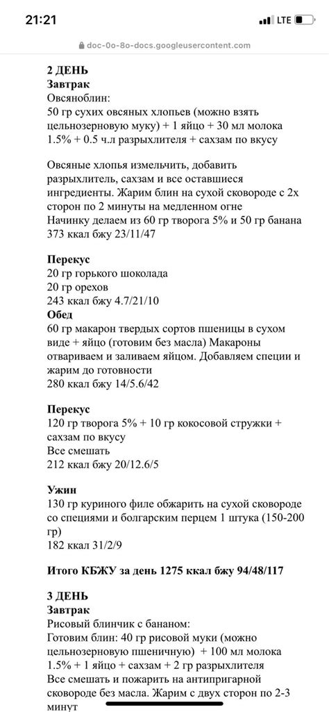 Овсяные хлопья Перекусы