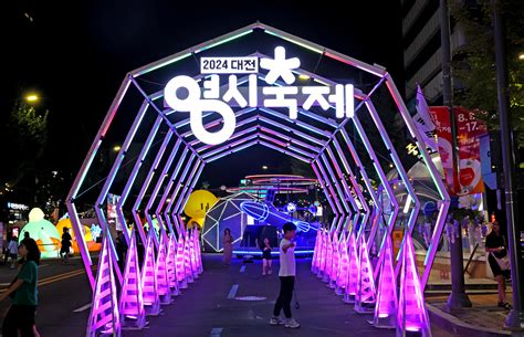 2025 대전0시축제