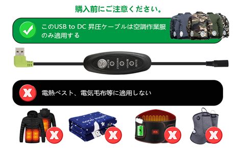 Jp Smarkey 空調作業服 Usb変換ケーブル 7 4vファン用 Usbケーブル 入力 5v 出力 7 4v 3