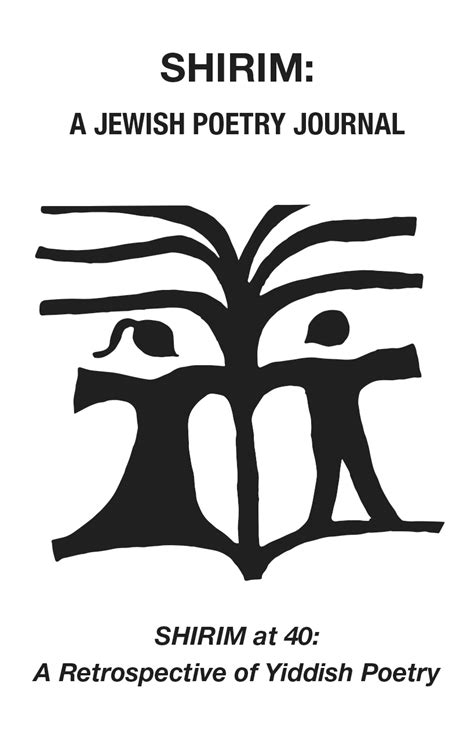 Shirim 40th Anniversary