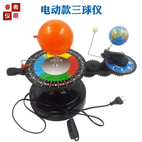 三球仪太阳月亮地球三球运行仪日全食公自转月相演示模型地理仪器虎窝淘