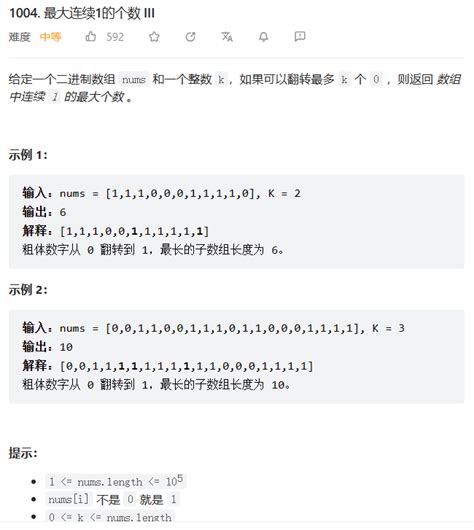 【滑动窗口】算法实战 Csdn博客