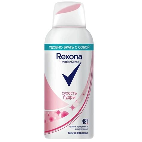 Rexona Clinical Protection антиперспирант аэрозоль Сухость и уверенность 150 мл купить с