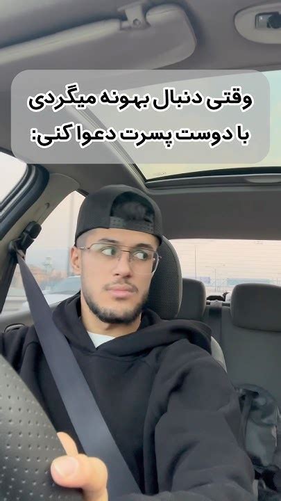 دخترا چشونه؟ 🫠😂 ساب فراموش نشه😉 ️‍🔥 Yekjadval نیما بیاتی طنز پسرانه Funny فان دوست دختر