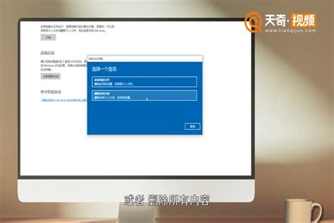 电脑怎么恢复出厂设置 电脑如何恢复出厂设置 天奇生活 电脑怎么恢复出厂设置 电脑如何恢复出厂设置 天奇生活