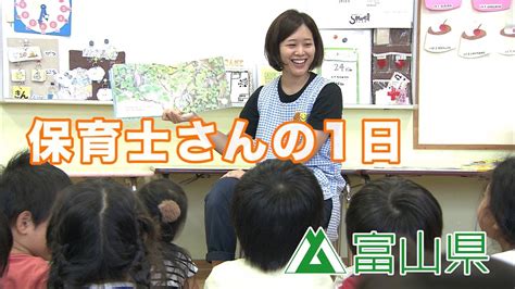 保育士さんの一日 Youtube