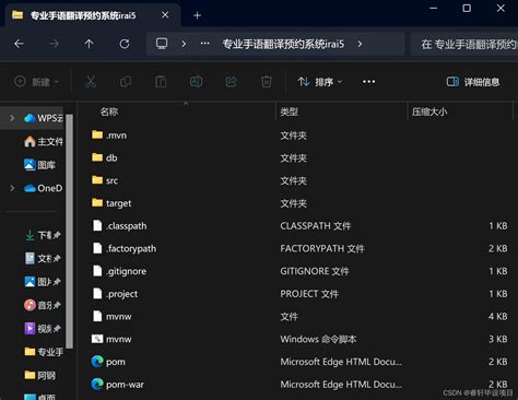【附源码】计算机毕业设计专业手语翻译预约系统（javaspringbootmysqlmybatis论文）聋哑人手语识别系统源码 Csdn博客