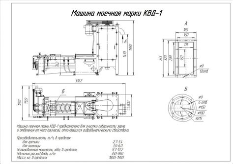 Машина моечная КВД-1 - АГРО-СИМО-МАШБУД