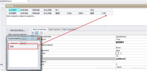Devexpress Gridcontrol复合表头（多行表头）设置gridcontrol Bands怎么添加 Csdn博客