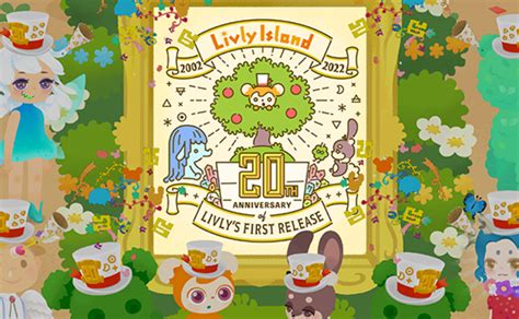 リヴリーアイランド情報まとめサイト｜livly Love リブート『リヴリーアイランド』情報まとめサイト