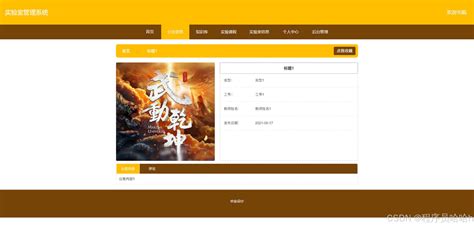 0127 基于springboot的实验室管理系统附源码 Csdn博客