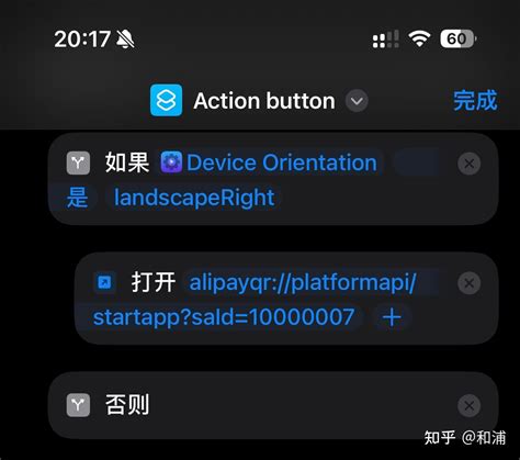 快捷指令 两种 pro系列的action button 的神奇用法 知乎