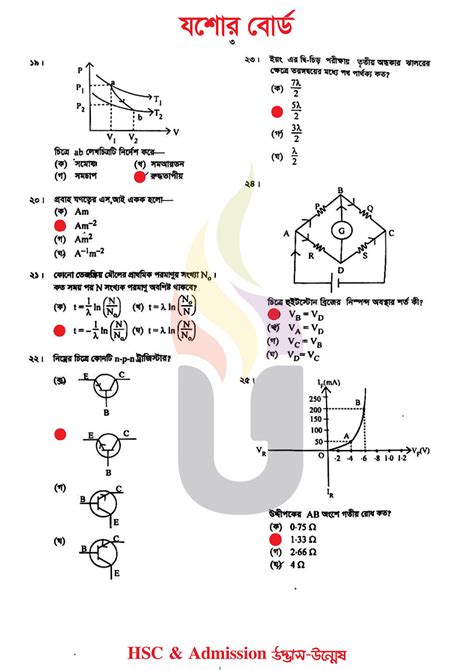 Hsc Physics 2nd Paper Question Solution 2023 All Board Bd Today Result