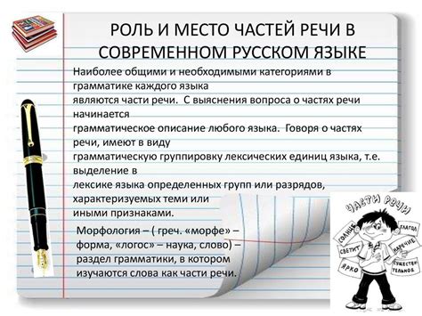 Изучаем части речи презентация онлайн