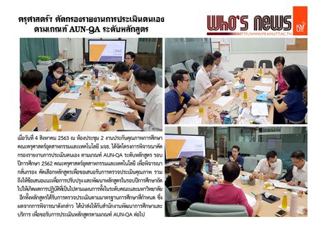 Faculty Of Industrial Education And Technology Screen Self Assessment