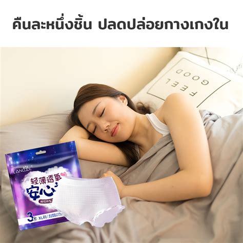 ผ้าอนามัยแบบกางเกง ห่อละ3ชิ้น ฟรีไซส์ L และ Xl ไซส์ใหญ่ ดูดซับความชื้นได้เร็ว แห้งไว ไม่อับ ไม่