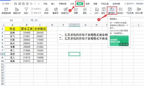 WPS中对多个工作表数据汇总求和你会吗不妨试试这 种方法 正数办公