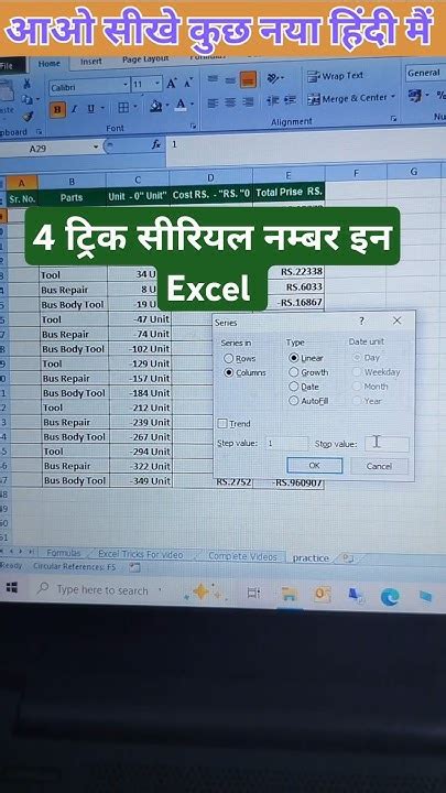 How To Create Sequential Number In Excel । Youtube