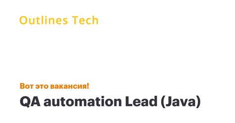 Вакансии компании Outlines Tech