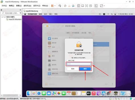 在vmware虚拟机中的macos系统中安装vmware tools辅助工具，实现双向拖拽复制！ 知乎