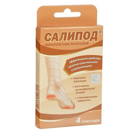Пластырь мозольный Салипод 6см х 5см 4 шт. купить в Москве, честные ...