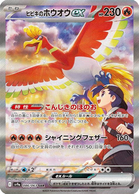 Most Valuable Pokemon Cards From Japans Heat Wave Arena Set