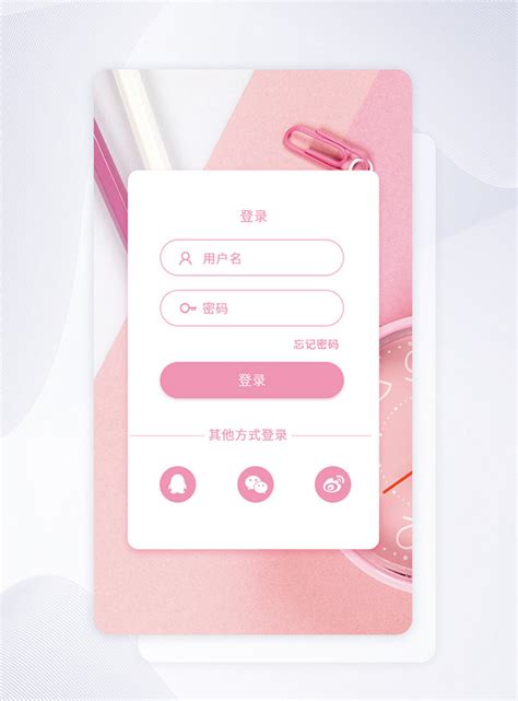 Pink Ui Design Mobile App Login Page Template Image Picture Free Download 401593004 Lovepik Com