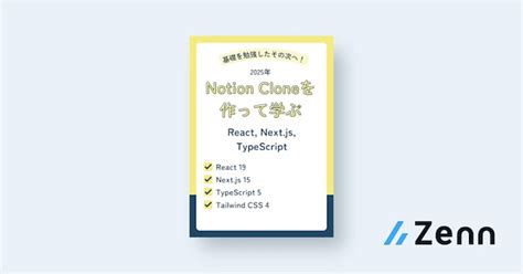 Notion Clone React Next Js Typescript