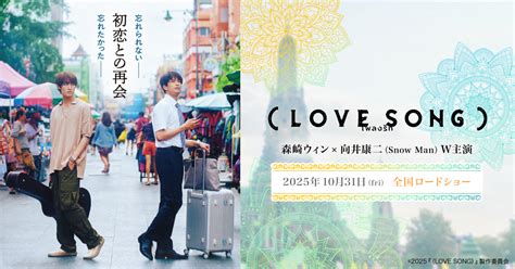 映画『（LOVE SONG）』公式サイト