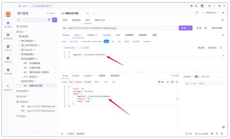 Apifox 中接口返回的数据过长，导致精度丢失怎么解决？