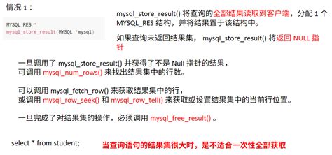 Mysql Capi使用全解mysql C Api Csdn博客
