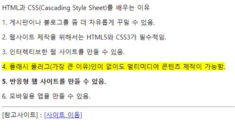 [html5] html5 기본 개념 및 참고 사이트