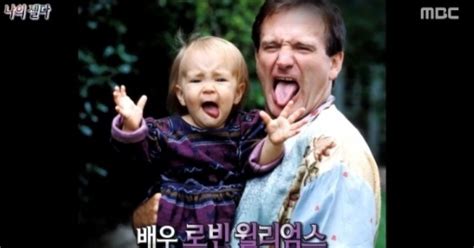 로빈 윌리엄스 알고보니 딸 젤다 윌리엄스 이름에 담긴 특별한 의미 훈훈