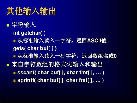 第七章 结构和模块化设计 71 结构 复合数据对象的需求 例如： 语言支持 描述由不同类型的数据元素组成的数据对象 Ppt Download