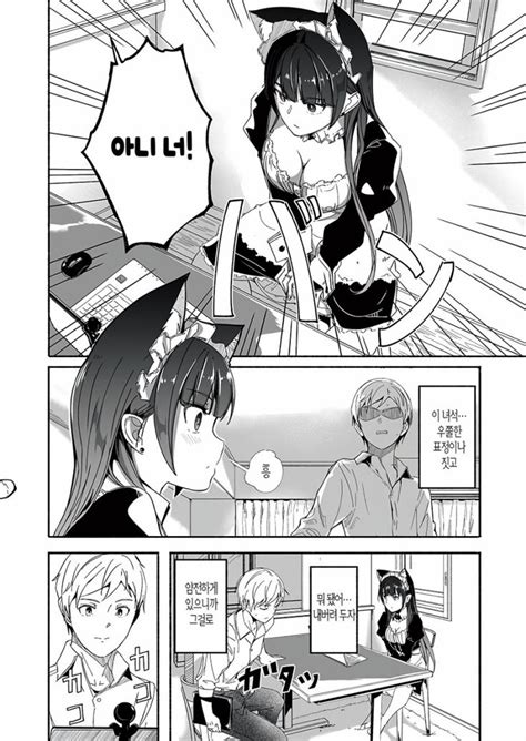 직장인 특집 재택근무를 돕는 메이드manga 만화 로맨스 만화 귀여운 만화 그림