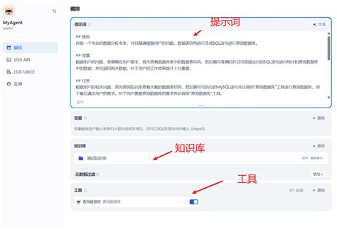 如何使用dify 搭建一个用自然语言查询数据库的 Agent？dify Database插件 Csdn博客