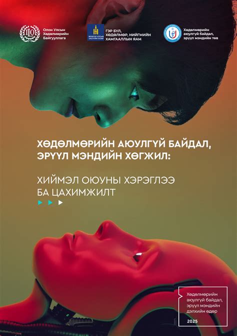 Олон улсын хөдөлмөрийн байгууллагын Албадан хөдөлмөрийн тухай 29 дүгээр конвенцын дагуу хүнийг