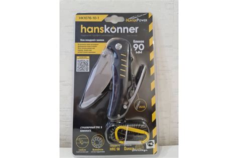 Складной нож Hanskonner 200 мм HK1076-10-1 - выгодная цена, отзывы ...
