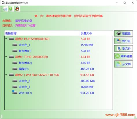 磁盘克隆软件下载 数之寻科技 数之寻软件官网
